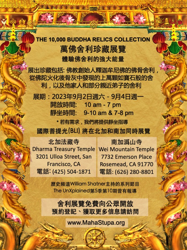 Sponsored: Buddha’s Relics Return to Sunset District – Richmond Review ...