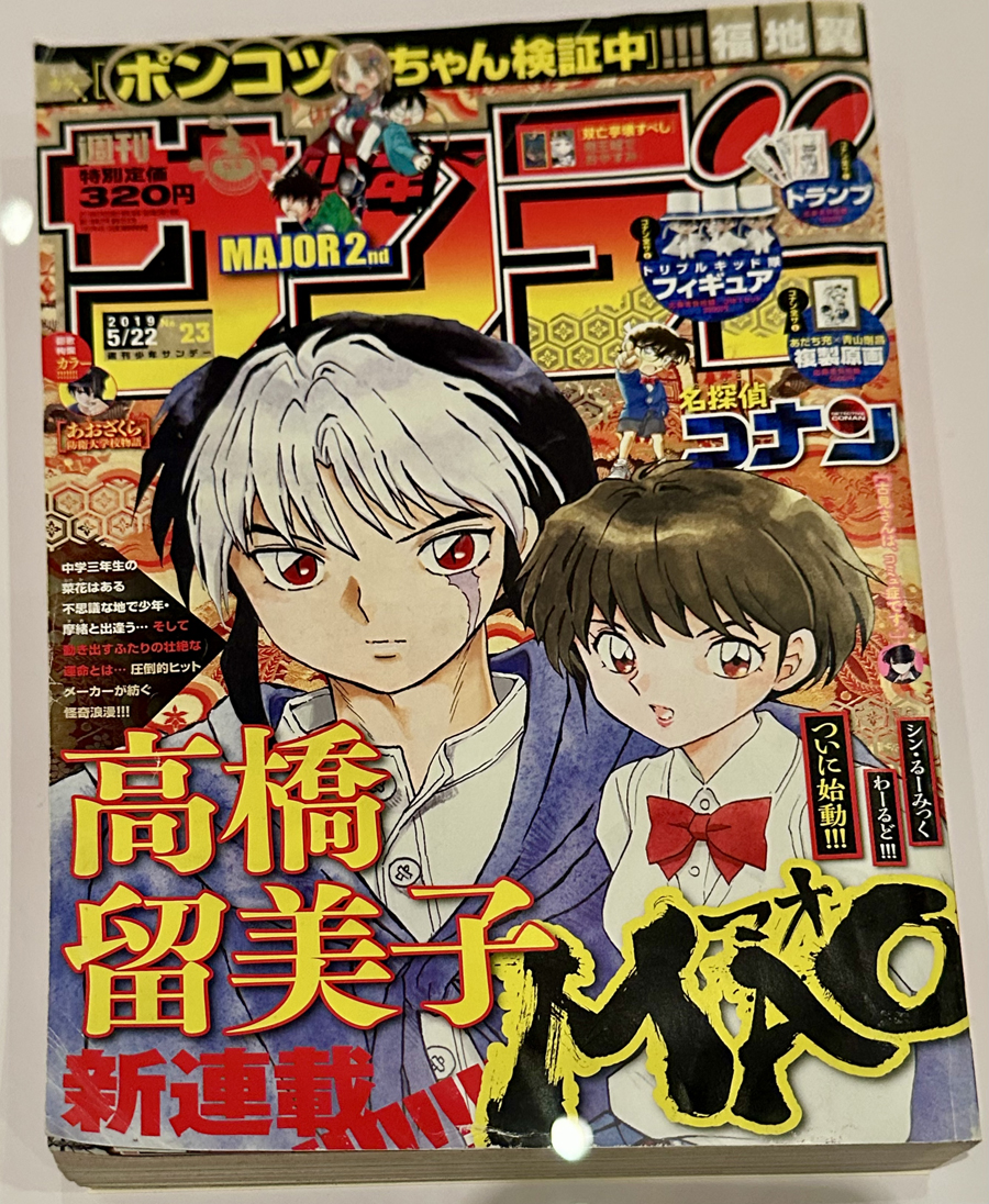 ‘Art of Manga’ Exhibition Dazzles at the de Young Museum – Richmond ...